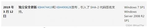 Windows Sever 2008 R2 Enterprise Sp1系统 安装kb4512506补丁时报错：安装程序遇到错误