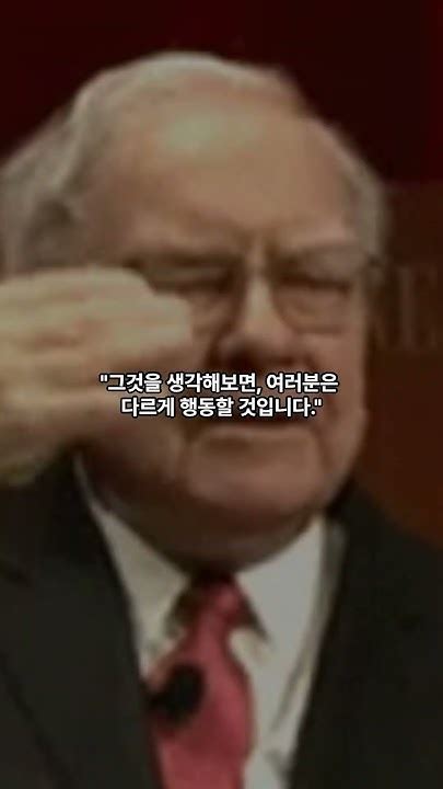 워렌 버핏 성공명언🫢 쿠팡추천 📚 👉상품정보는 고정댓글 Youtube