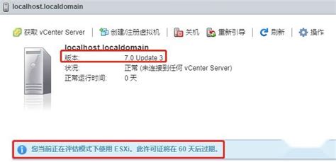 如何将vmware Esxi 67升级版本到70？ 知乎