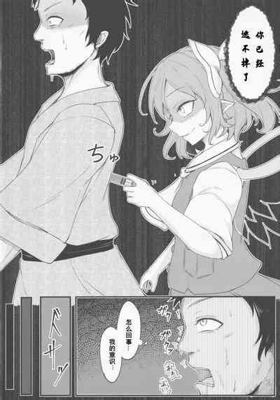 Gensoukyou Seichi Junrei（chinese） Nhentai Hentai Doujinshi And Manga