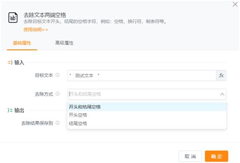 数据处理 文本操作String 去除文本两端空格 RPA组件介绍 数据处理 文本操作String 去除文本两端空格 RPA组件介绍