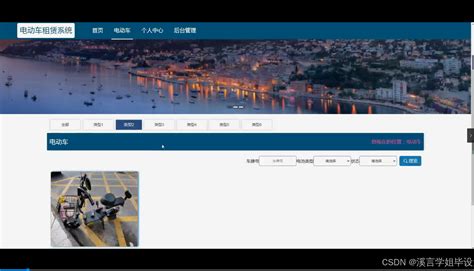 flask框架电动车租赁系统毕设源码 论文 csdn博客