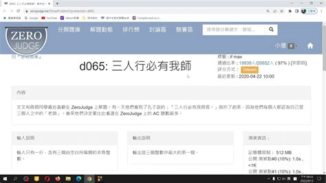 高中生程式解題系統 D065 三人行必有我師 Youtube 高中生程式解題系統 D065 三人行必有我師 Youtube
