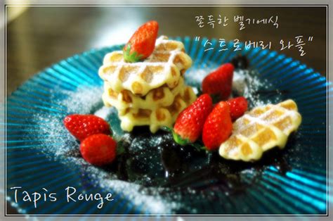 벨기에식 딸기 와플