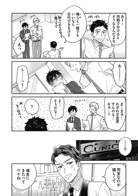 むかつくアイツにもっと撫でられたい。｜splush