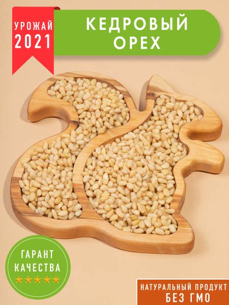 Кедровые орехи очищенные 1 кг Орехи кедровые без скорлупы Кедровые орешки Орехи кедр Россия