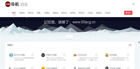 导航