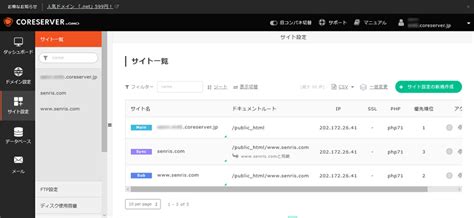 The Server Has Been Moved From DomainKing To CoreServer Senri S Portal Site