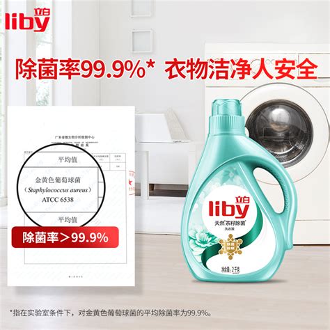 立白洗衣液家用促销组合 天然茶籽除菌除螨4KG洗衣服香味持久