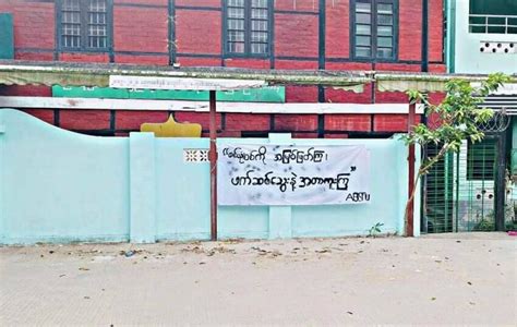 အင်းစိန်မြို့နယ်၊ အထက ၂ ကျောင်းရှေ့တွင် စစ်အာဏာရှင် ဆန့်ကျင်ရေး စာတန်းချိတ်ဆွဲ Khit Thit Media