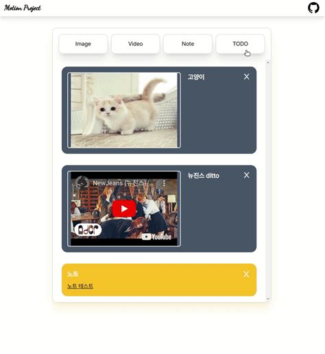 Github Raon9401motionts 드래그앤드롭 구현 프로젝트입니다