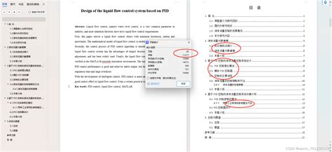 基于pid的双容水箱液体流量控制系统设计【matlab源码 word文档】 双储液罐水位pid控制系统 csdn博客