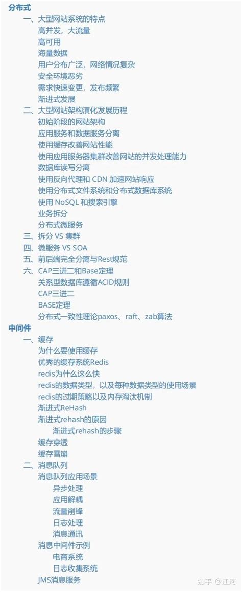 阿里老哥独家珍藏的java面试突击宝典，轻松应对95秋招面试题 Csdn博客