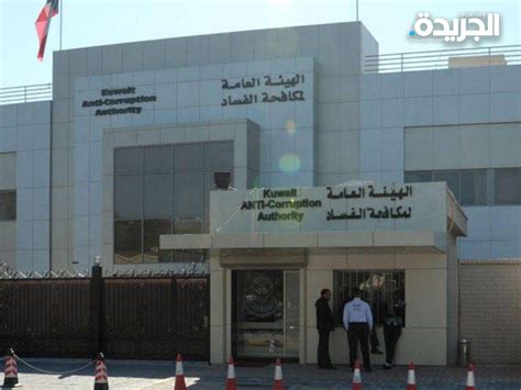 نزاهة استقبلت 120 إقراراً للذمة المالية جريدة الجريدة الكويتية