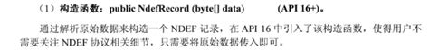 NFC开发实战详解笔记 geekj 博客园