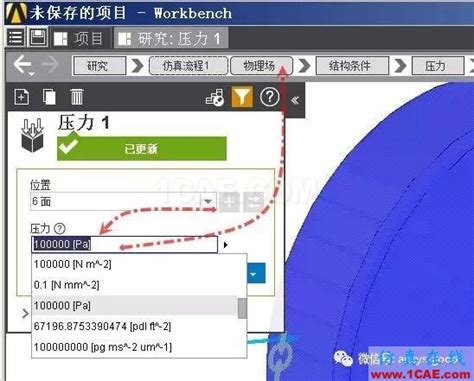 Ansys Aim 18静力学分析案例 中文版抢先试用 Ansys培训、ansys有限元培训、ansys Workbench培训、ansys视频教程、ansys Workbench教程