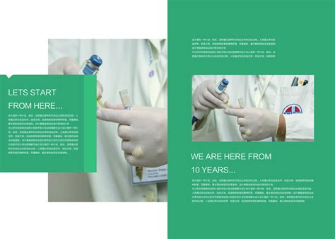 产品介绍素材 产品介绍模板 产品介绍图片免费下载 设图网