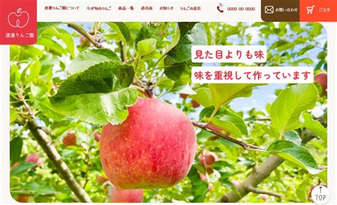 今すぐ買いに行きたくなるようなりんご園のwebサイト ハタフルアカデミー