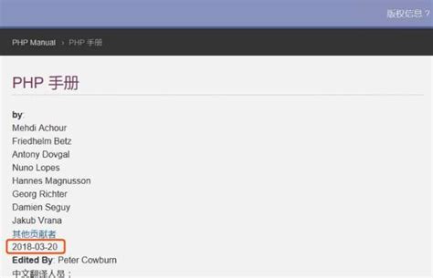 Php官方中文手册chm下载地址 老高的技术博客