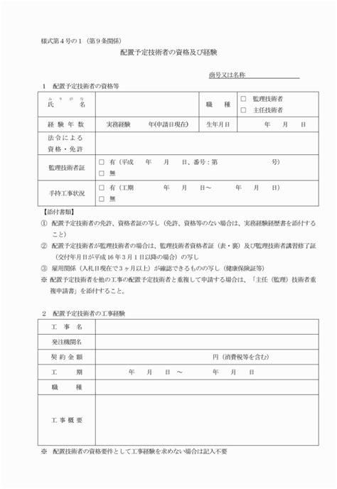 南アルプス市事後審査型条件付一般競争入札実施要領