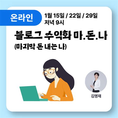 블로그 수익화 마돈나 마지막 돈 내는 나