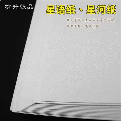 星河纸星河笔 伤感说说吧