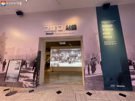 서울시 내 손안에 서울