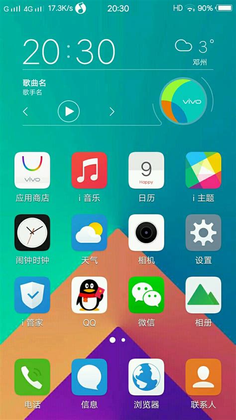 vivo屏幕上方图标全解 vi右上角图标 vi手机指示图标大全 大山谷图库