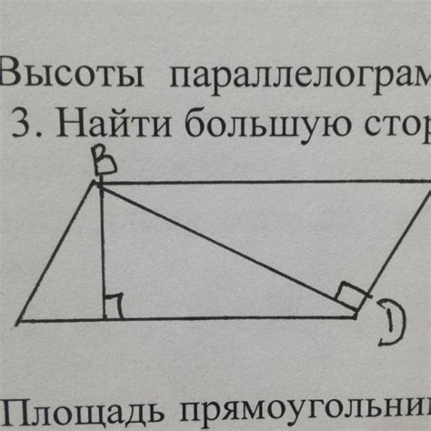 Высоты параллелограмма периметр которого равен 60 см относятся как 2 3 Найти большую сторону