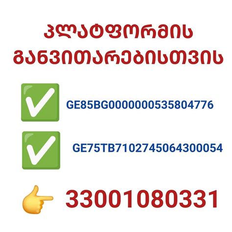 Publicist Ge ️ ჩვენარვფინანსდებითგრანტებით Facebook