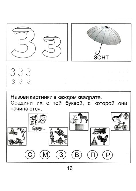 Обучение грамоте детей: скачать и распечатать — 3mu.ru