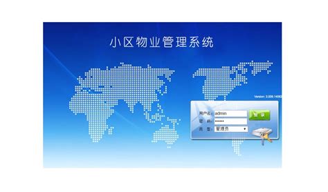 ssm小区物业管理系统 csdn社区