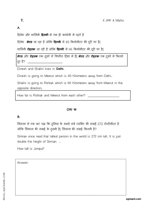 Class 4 Maths Sample Paper 2025 Pdf Latest Practice Model Question