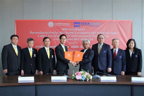 กฟน การไฟฟ้านครหลวง Mea Facebook