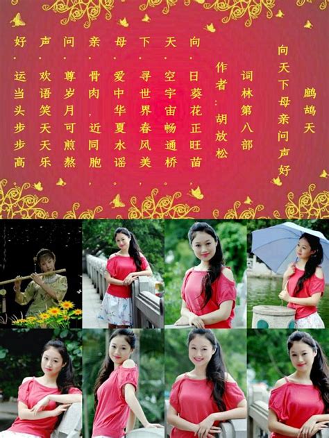 鷓鴣天向天下母親問聲好 每日頭條