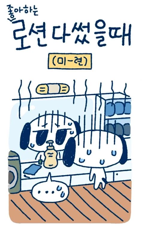 방구빵빵 다음날 같은걸로 새로샀다 애니 애니메이션 일상 만화 애니메 캐릭터 릴스 귀여운 귀여운강아지