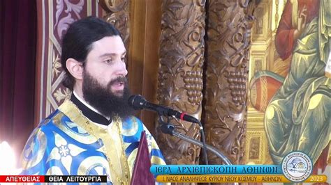 ΤΟ ΓΕΝΕΣΙΟΝ ΤΗΣ ΥΠΕΡΑΓΙΑΣ ΘΕΟΤΟΚΟΥ ΟΡΘΡΟΣ ΚΑΙ ΘΕΙΑ ΛΕΙΤΟΥΡΓΙΑ Youtube