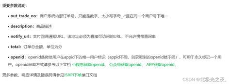 【微信小程序系列：三】前端实现微信支付与代扣签约前端支付功能怎么实现 Csdn博客