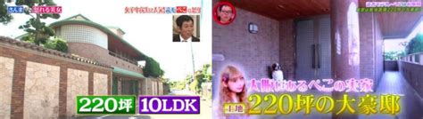 画像ぺこの実家はお金持ちで大豪邸父親の職業は社長でエピソードが凄い MASABLOG