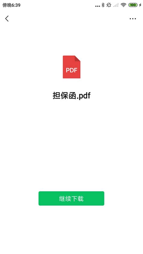 分享文件到微信之后文件在微信无法打开 Issue OpenFlutter fluwx GitHub