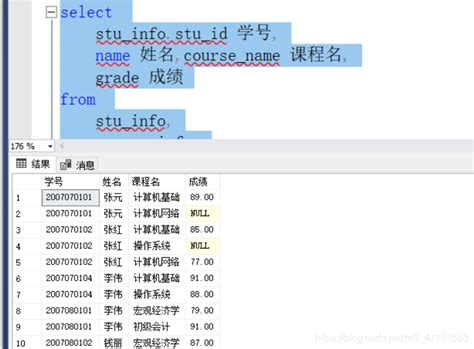 数据库原理与应用 实验四：数据查询sql文件 瑞雪流年的博客 csdn博客