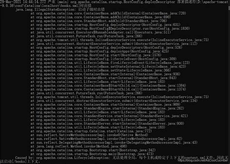 部署描述符 D apache tomcat conf Catalina localhost books xml 时出错 部署描述符 出错 CSDN博客