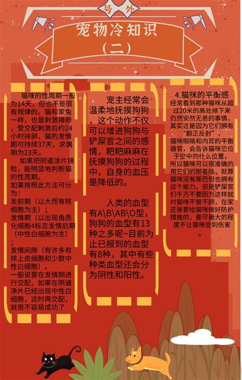 宠物冷知识合集二 知乎
