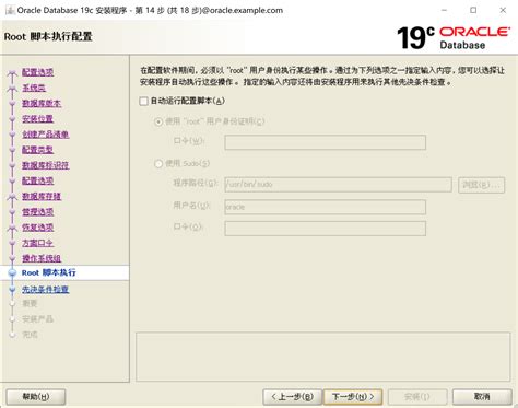 Redhat安装oracle数据库redhatoracle数据库安装 Csdn博客