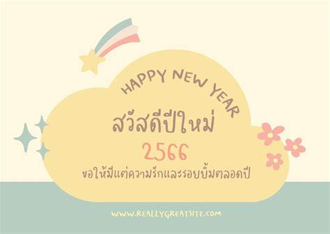 การ์ดปีใหม่ 2566 แจกการ์ดอวยพรปีใหม่ 2023 ฟรี ไว้ส่งอวยพรทางไลน์ แชทเฟซบุ้ค สวัสดีปีใหม่2566