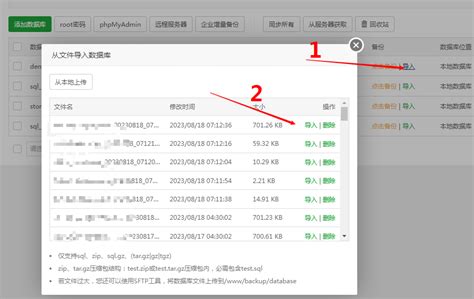 宝塔linux服务器面板数据库mysql5 5升级到5 6 5 7教程 胖蒜