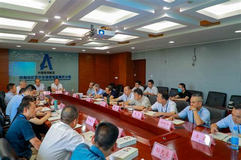 重庆空管分局党委迅速组织传达西南空管局法治教育工作会精神 民用航空网