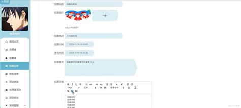 基于springboot vue 的志愿者招募管理系统[javaspringboot]—计算机毕业设计源码 lw文档 毕设大神的技术博客