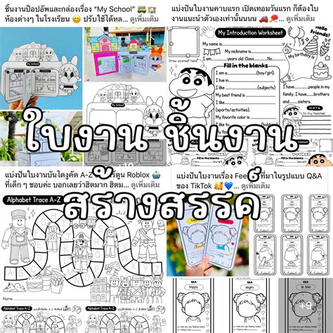 ใบงานและสื่อการสอน By ใบงานและสื่อการสอน By T Newday