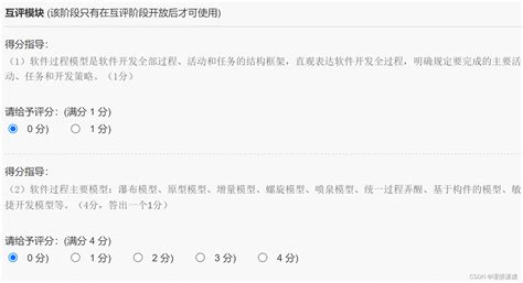 电子科大软件工程实践mooc答案什么是软件工程mooc答案 Csdn博客 电子科大软件工程实践mooc答案什么是软件工程mooc答案 Csdn博客